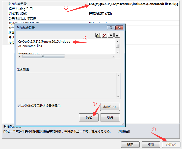 Vs创建qt项目时，include提示错误：无法打开源文件include 报错 Csdn博客 