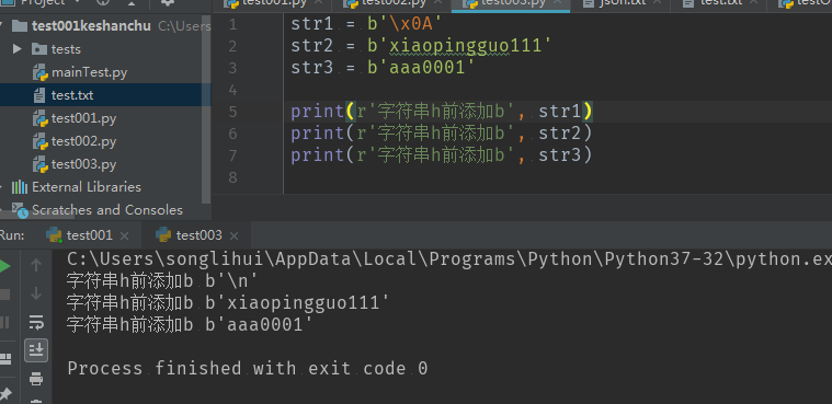 Python中字符串前u的详细解析，以及字符串前添加'b','r'的简单解释_python u-CSDN博客