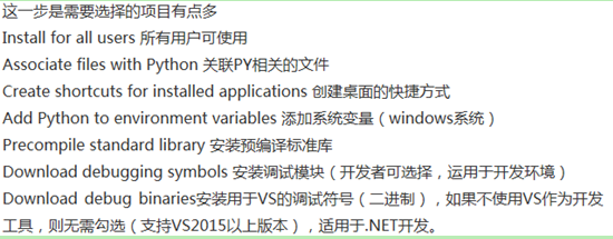 Python学习注意事项：初学python需要安装哪些软件？学习python语言设计要下载什么软件 Csdn博客