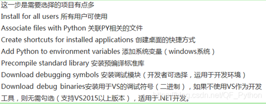 Python学习注意事项:初学python需要安装哪些软件?学习python语言设计要下载什么软件 Csdn博客