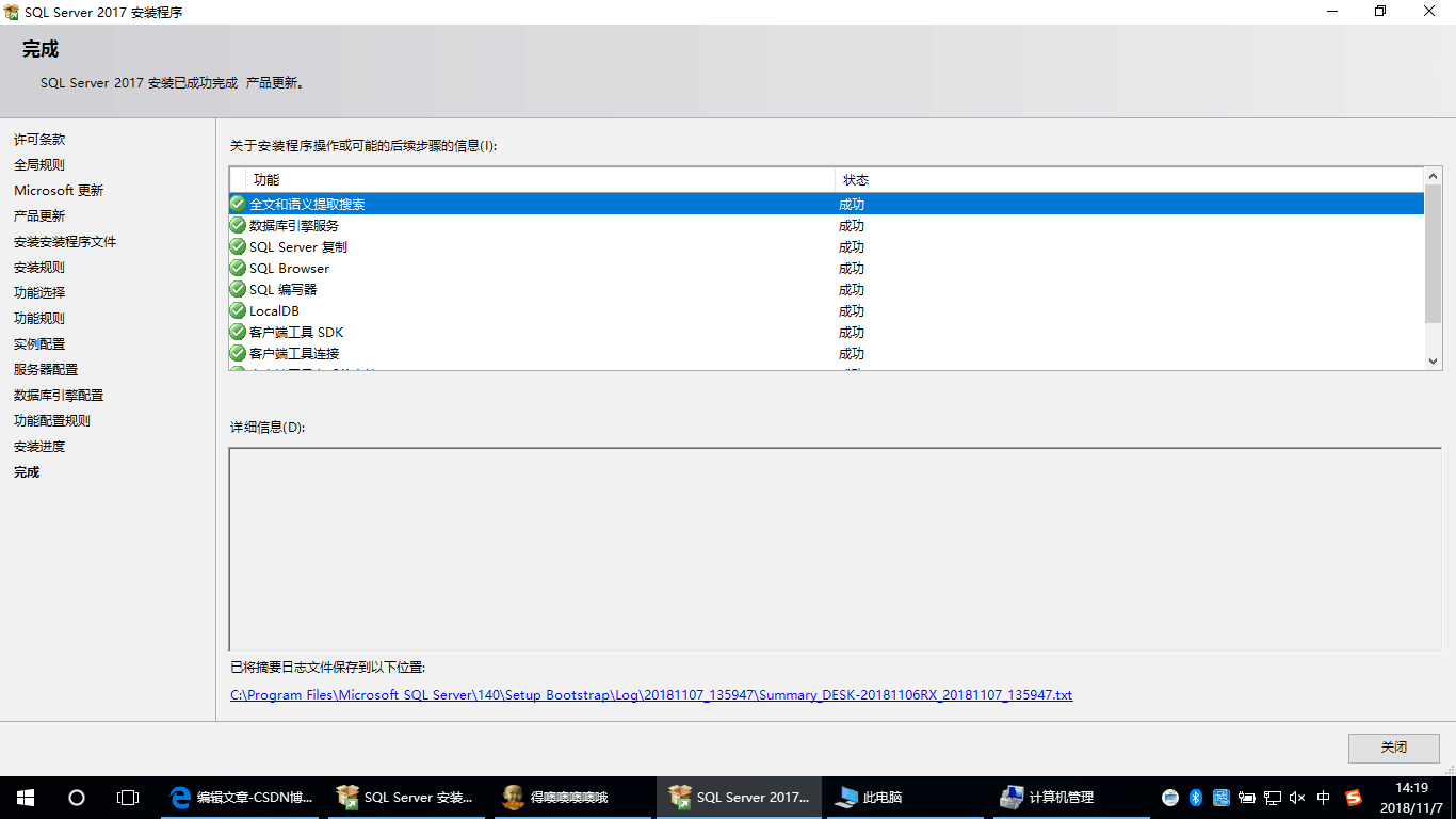 SQL Server安装程序无法通过Windows Update服务搜索更新-CSDN博客