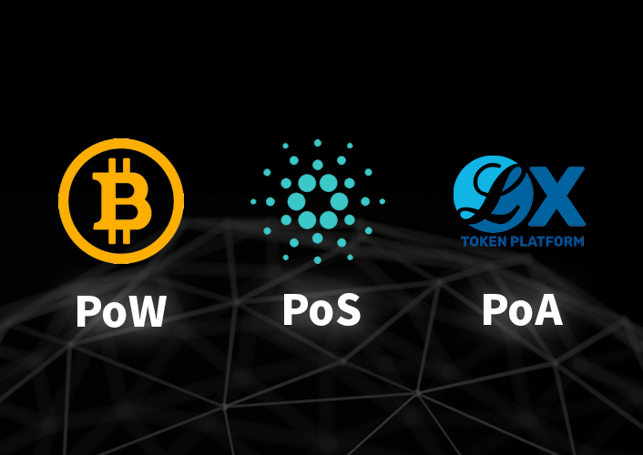 PoW，PoS 和PoA浅析 - 程序员大本营