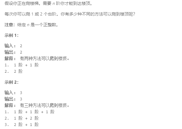 Leetcode70爬楼梯（c实现）爬楼梯c Csdn博客