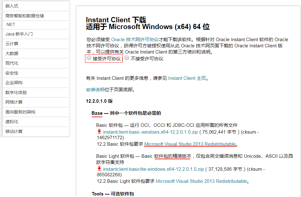 Plsql Developer12配置使用方法plsql12 使用教程 Csdn博客 