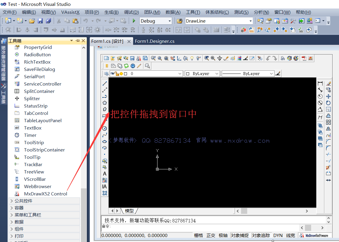 WPF使用梦想OCX插件入门_windows ocx空间 interop位置-CSDN博客