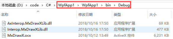 WPF使用梦想OCX插件入门_windows ocx空间 interop位置-CSDN博客