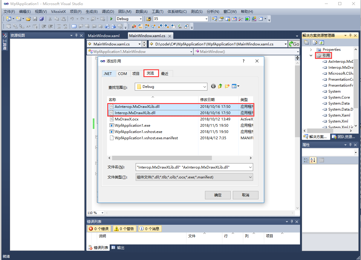 WPF使用梦想OCX插件入门_windows ocx空间 interop位置-CSDN博客