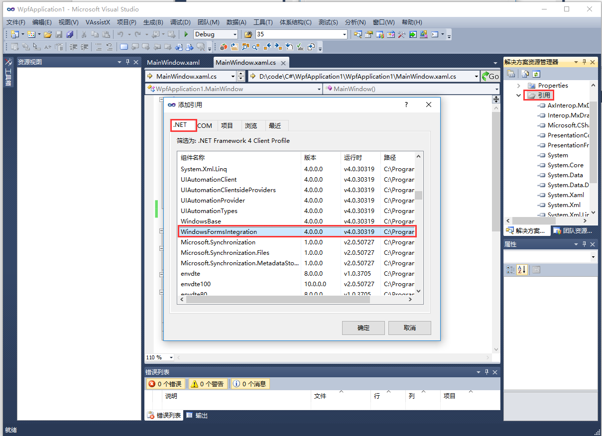 WPF使用梦想OCX插件入门_windows ocx空间 interop位置-CSDN博客