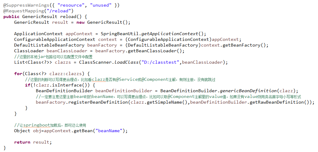Spring Boot 6 业务插件开发 Springboot 插件化开发 Csdn博客