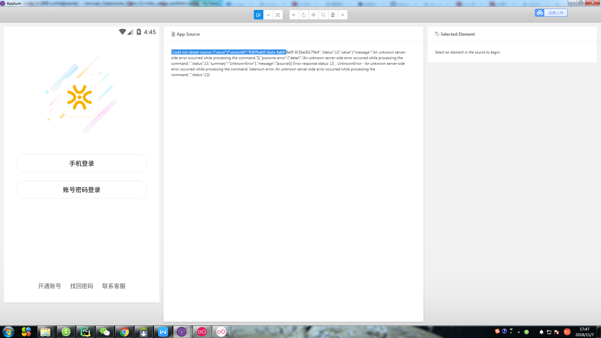 解决appium-desktop 定位元素页提示：Could not obtain source: {"cause":{"sessionId":"6367bdd3-0a2a-4ab0 ...