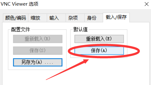 Vncviewer的使用流程（经验之谈）_vnc viewer使用教程-CSDN博客