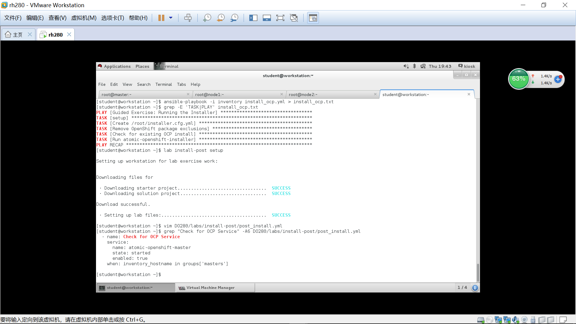 OPENSHIFT-2-安装OCP（openshift container platform）-完成安装后任务-CSDN博客