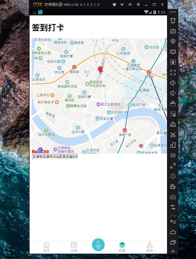 MUI框架-13-使用百度地图 API（图文教程）_plus.distribute.plugins.maps.baidu.appkey不能为空-CSDN博客
