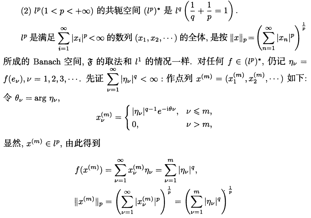 实变函数与泛函数分析学习笔记（三）：有界线性算子 线性泛函的导数 Csdn博客