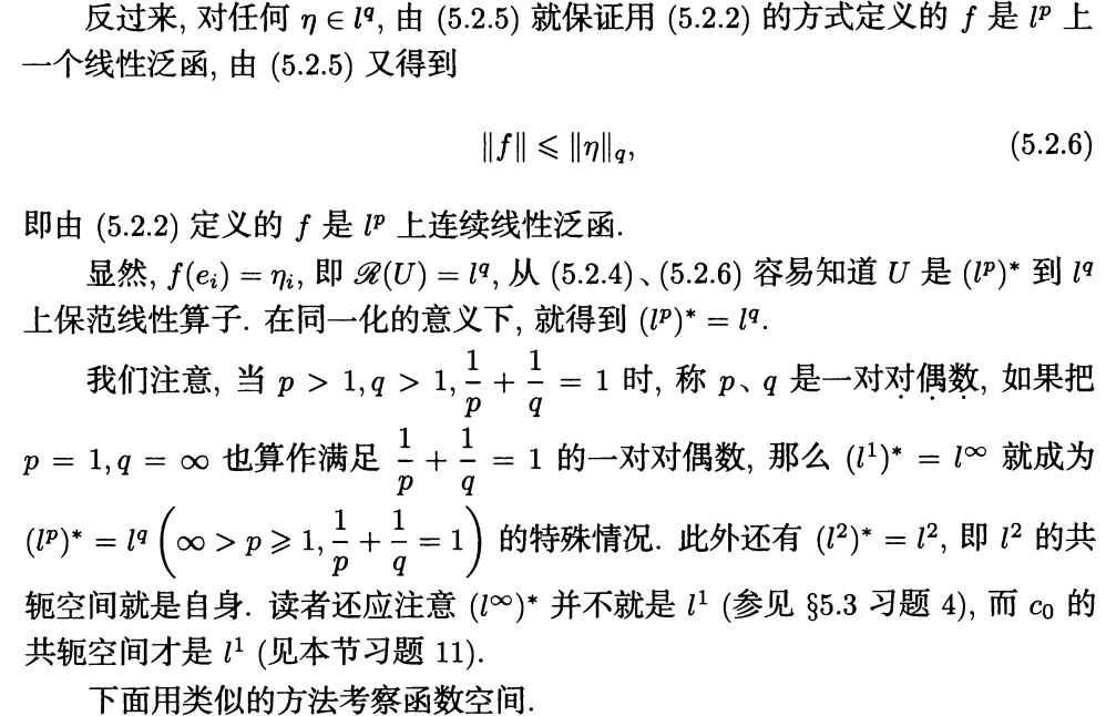 实变函数与泛函数分析学习笔记（三）：有界线性算子 线性泛函的导数 Csdn博客