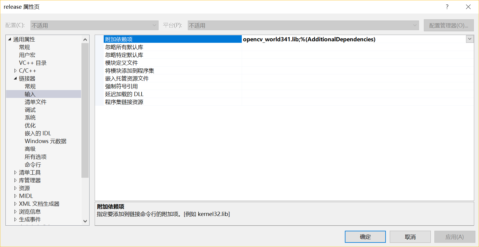 debug生成无错，release生成时出错解决_qt5.14 +opencv debug模式下不会报错realease模式会报错-CSDN博客