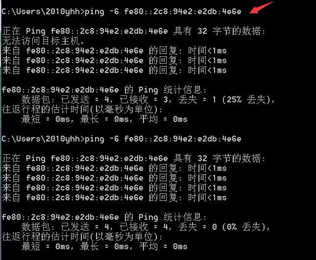 linux常用命令3-虚拟机测试ping ipv6_linux ping ipv6-CSDN博客
