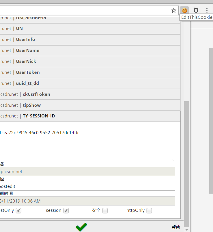 如何获取Cookie并使用Cookie侵入_cookie怎么获取-CSDN博客