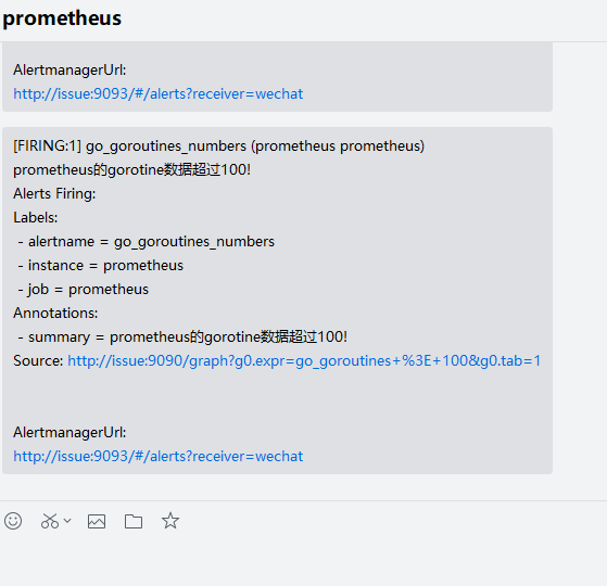prometheus配置企业微信报警_alertmanager wechat api-CSDN博客