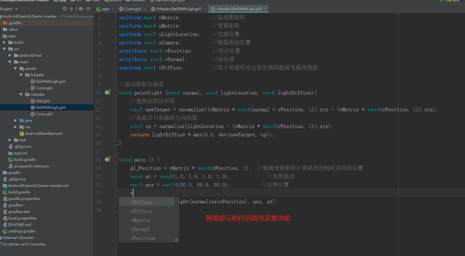 Android Studio 集成GLSLSupport插件 编辑OpenGL着色器语言（GLSL）时关键字高亮智能提示_glsl support 不提示-CSDN博客