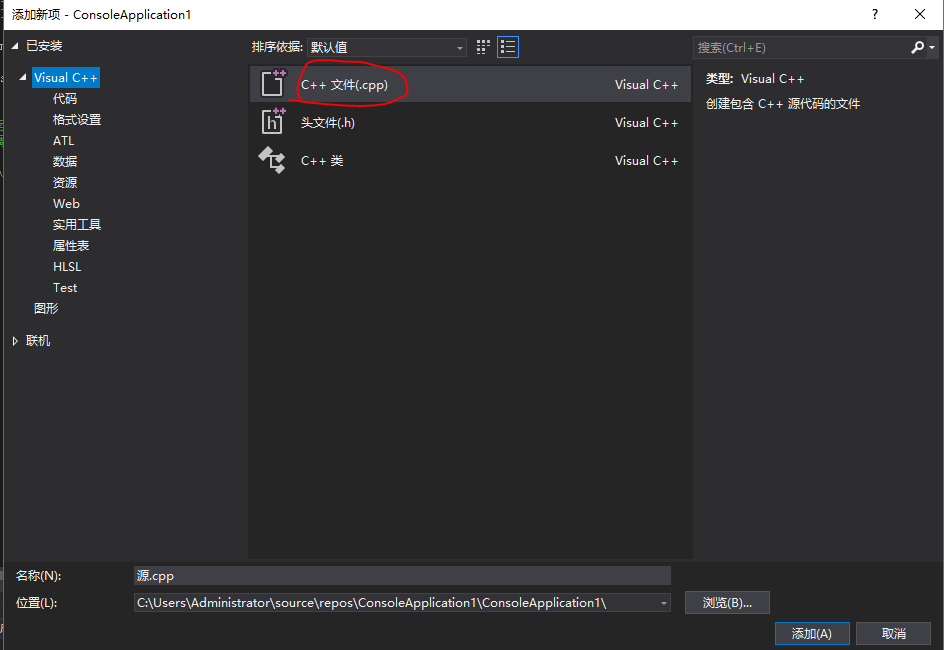 如何用vs2017C++编写一hello，world程序_vs2017 cout hello world-CSDN博客