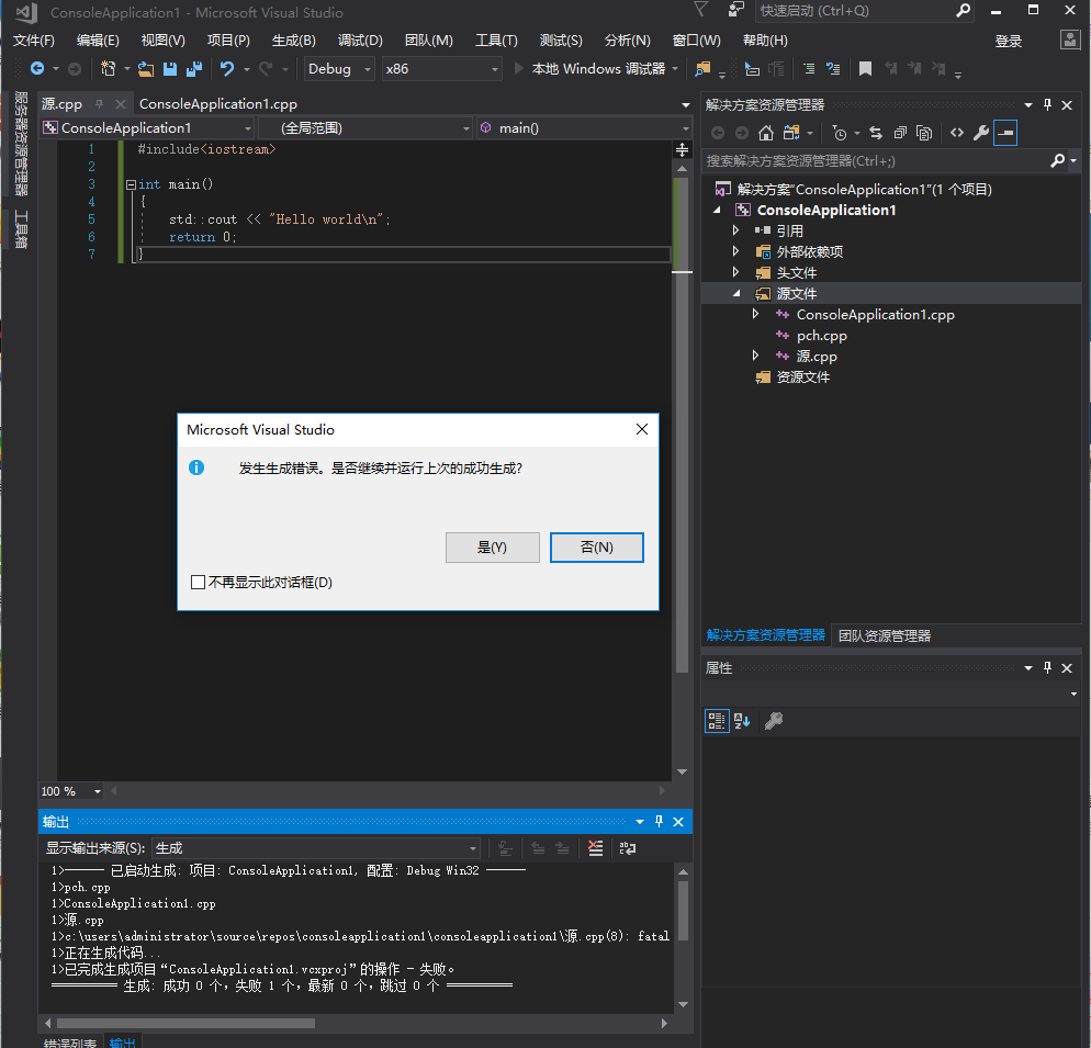 如何用vs2017C++编写一hello，world程序_vs2017 cout hello world-CSDN博客