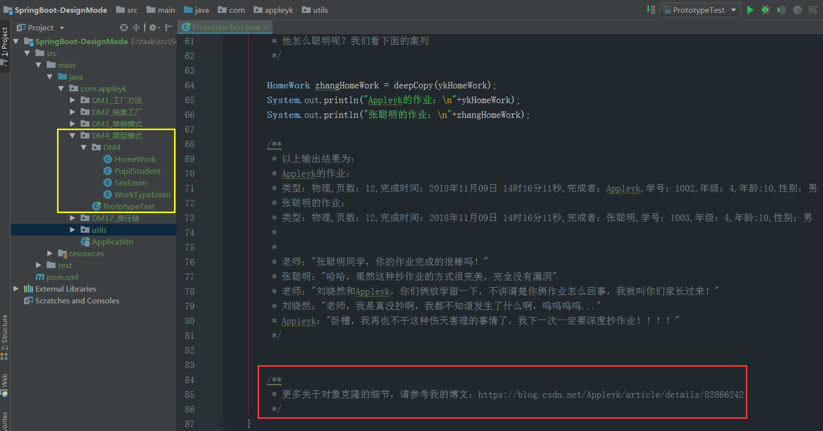 Java 23种设计模式Demo案例大全 ☞ 【已完结】_java 设计模式demo-CSDN博客