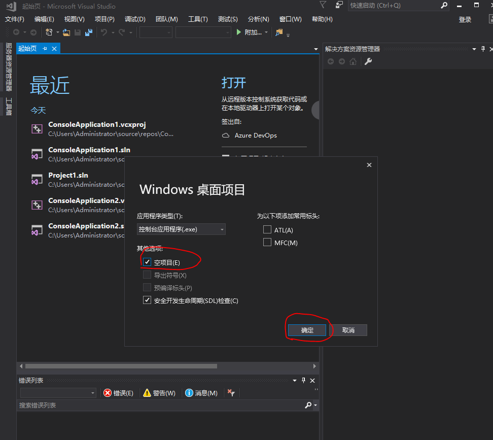 如何用vs2017C++编写一hello，world程序_vs2017 cout hello world-CSDN博客