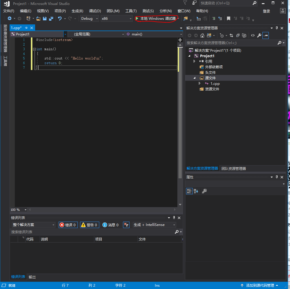 如何用vs2017C++编写一hello，world程序_vs2017 cout hello world-CSDN博客