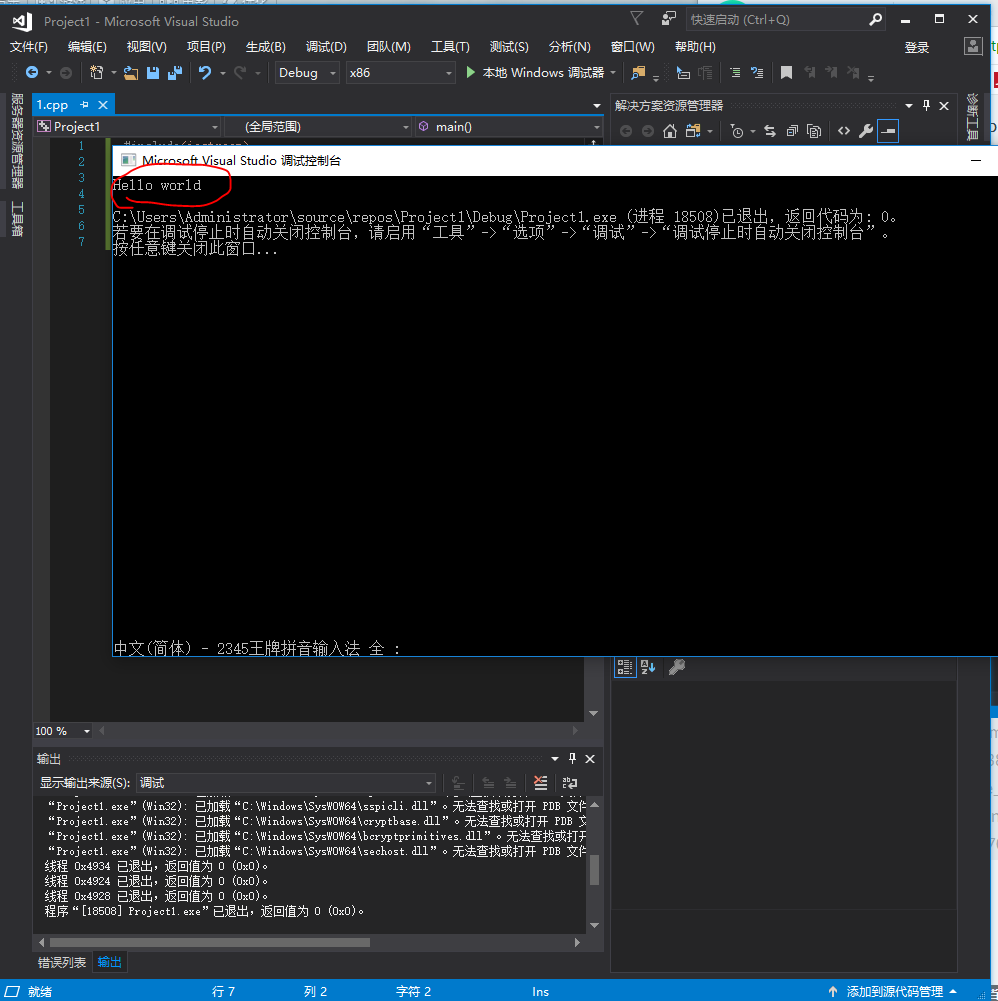 如何用vs2017C++编写一hello，world程序_vs2017 cout hello world-CSDN博客