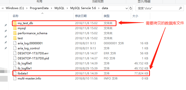 Mysql如何将data文件直接导入数据库文件mysql怎么把原data中的数据库导入进来 Csdn博客 