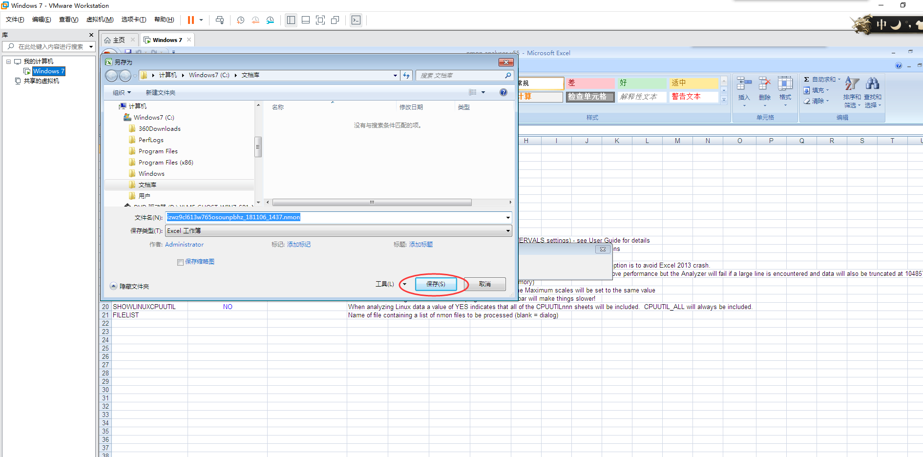 【nmon】nmon ：服务器监控数据采集_nmon采集命令-CSDN博客