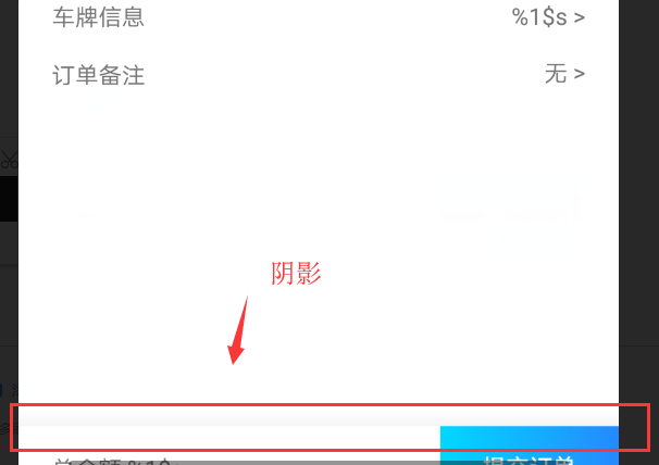 最简单好用的 Android 阴影 shadow xml 写法_android xml阴影-CSDN博客