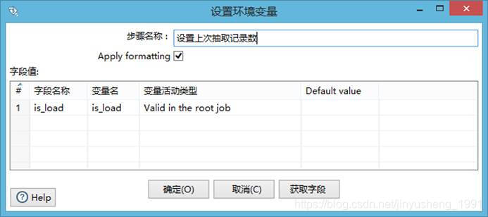 企业级数据单表全量增量抽取数据模型(kettle版)kettle全量和增量抽取方法 Csdn博客