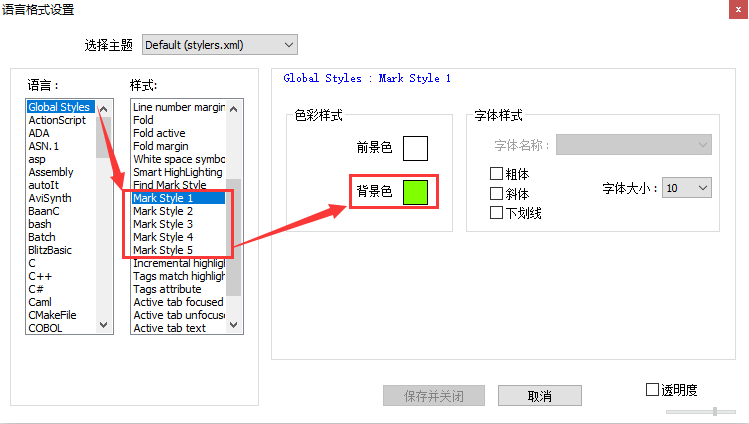 notepad++设置 高亮 标记颜色_notepad高亮颜色-CSDN博客