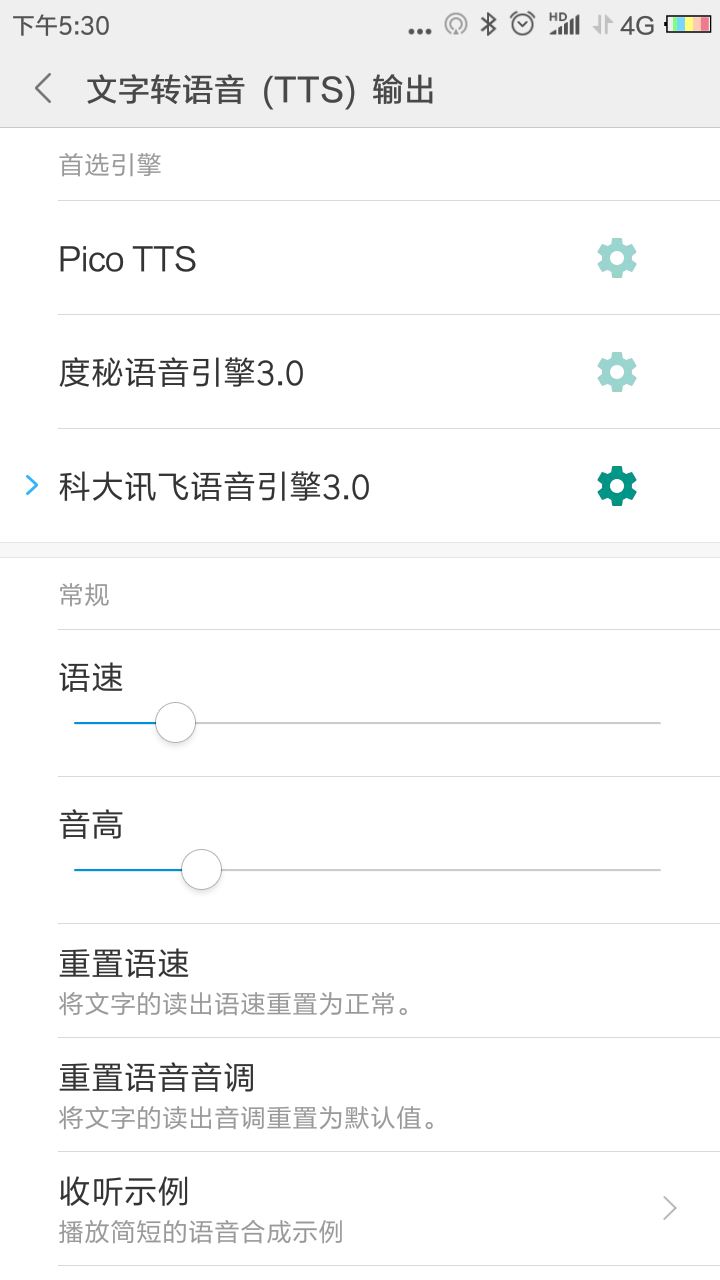 android 自带TextToSpeech没有声音_android texttospeech 没有声音-CSDN博客