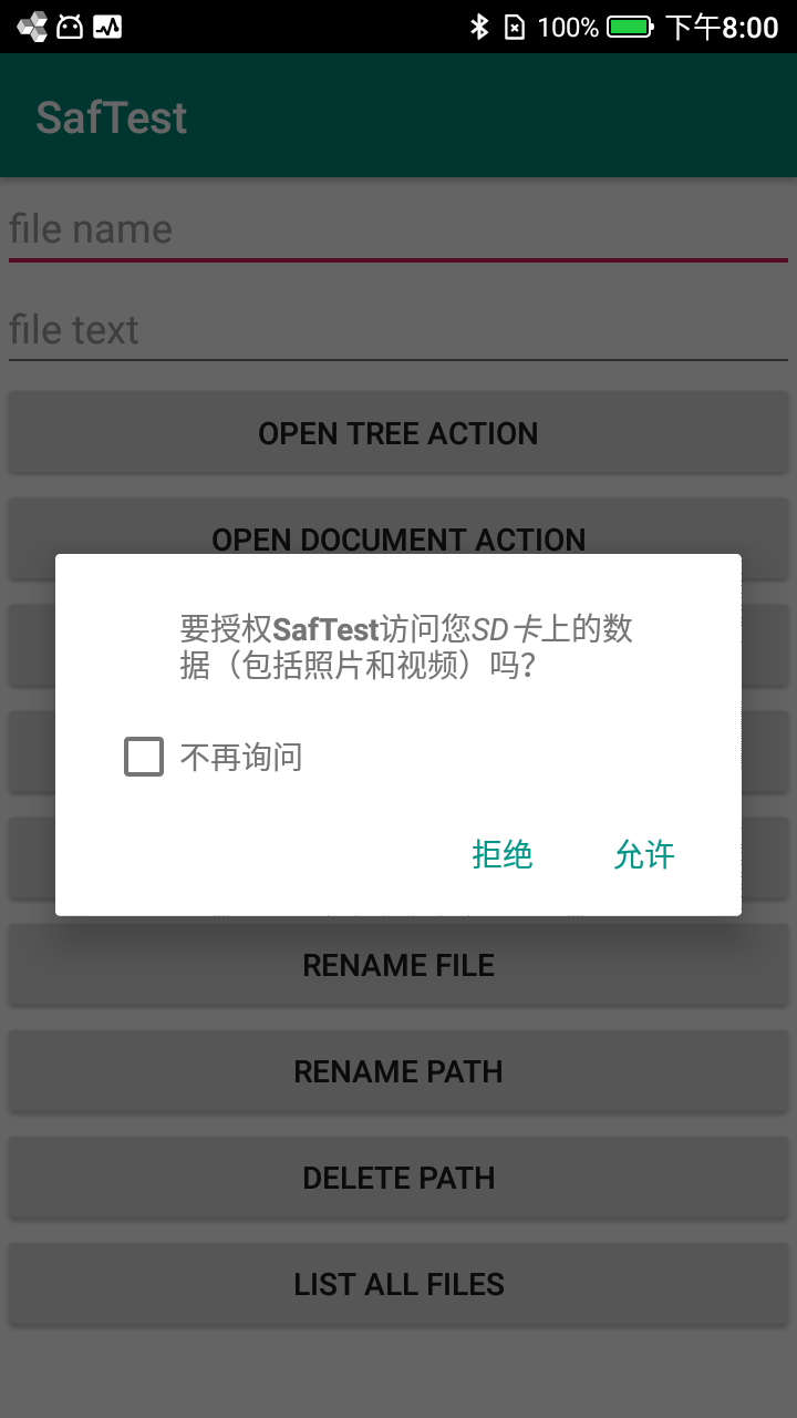 Android5.0后外置SDCard读写