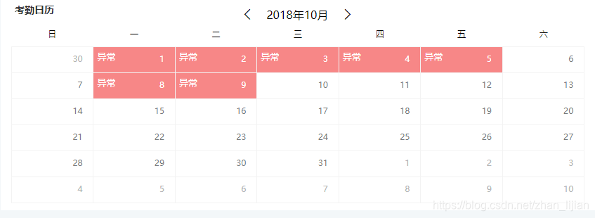 Vue 日程日历组件应用vuecal Csdn博客