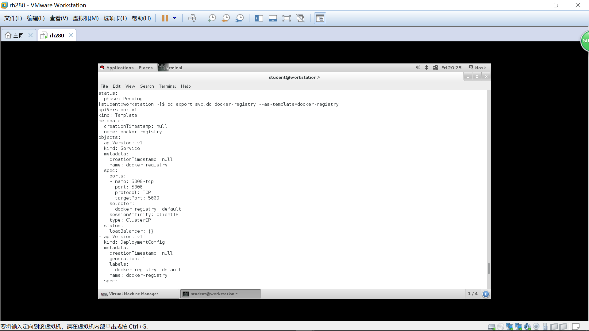 OPENSHIFT-4-执行命令-使用oc命令管理实例_ligan1115的博客-CSDN博客