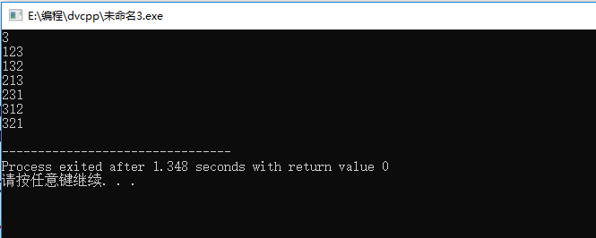 C Stl 字典序排列之强大的next Permutation Csdn博客