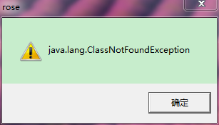 Rational Rose错误Java.lang.NullPointerException完美解决_win10安装 rational ...