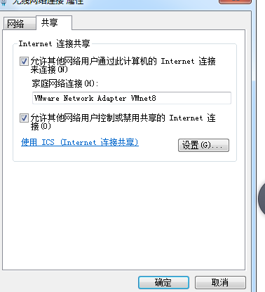 vmware配置net8虚拟网络_vmwae怎么生成vmnet8-CSDN博客
