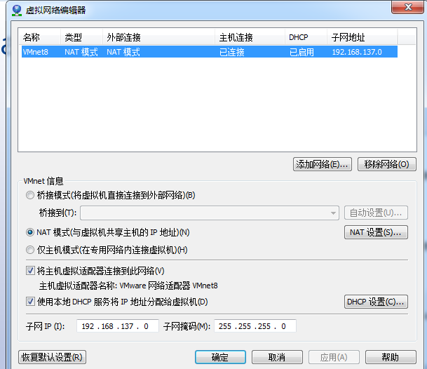 vmware配置net8虚拟网络_vmwae怎么生成vmnet8-CSDN博客