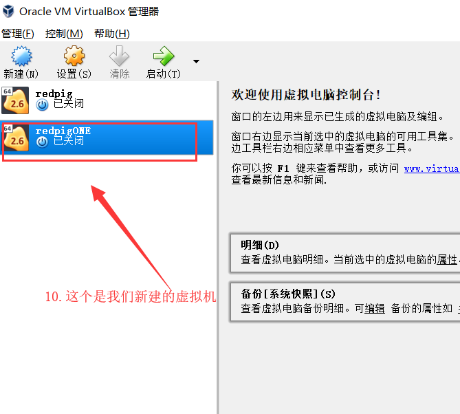 Oracle vm virtualBox的使用（安装cent OS7最新镜像）教程详解_vm virtualbox使用教程-CSDN博客