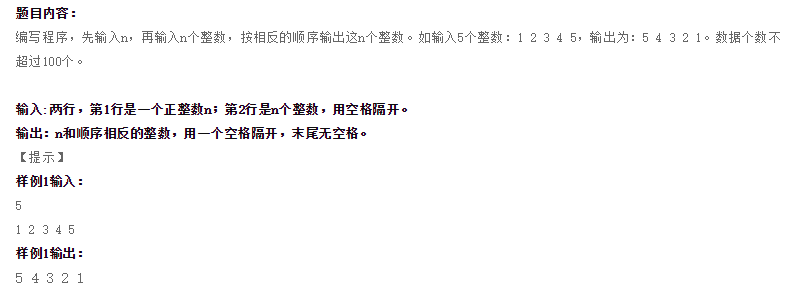 计算机程序设计c（第4周基础练习）include Using Namespace Std Int Main Csdn博客