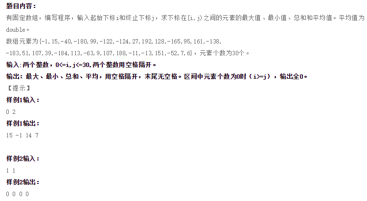 计算机程序设计c（第4周基础练习）include Using Namespace Std Int Main Csdn博客