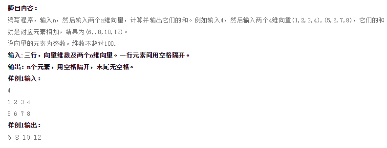 计算机程序设计c（第4周基础练习）include Using Namespace Std Int Main Csdn博客 