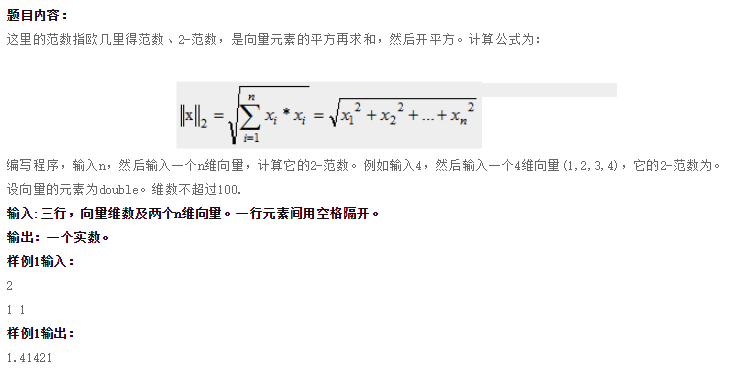 计算机程序设计c（第4周基础练习）include Using Namespace Std Int Main Csdn博客 