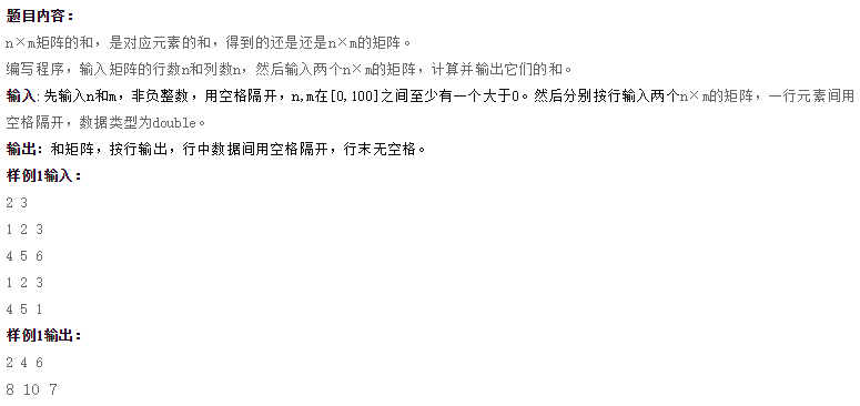 计算机程序设计c（第4周基础练习）include Using Namespace Std Int Main Csdn博客 