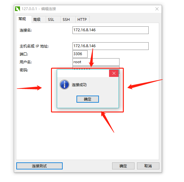 Mysql 1130错误，无法登录远程服务1130 Host Is Not Allowed Csdn博客 